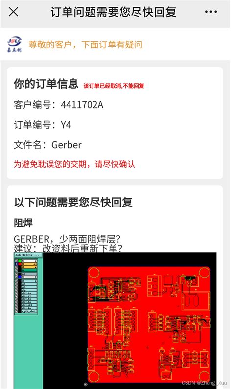 嘉立创打印出现阻焊层为空解决方法立创导出封装后没有阻焊层 Csdn博客