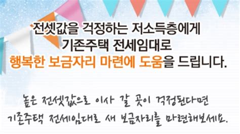 Lh전세자금대출 신청 및 조건 2020년 신규