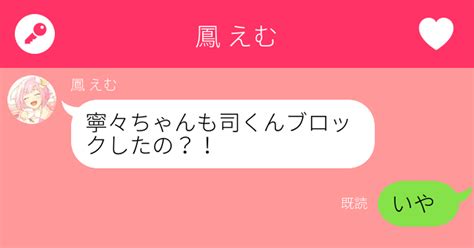プロセカline えむ「どうやったら解雇できるのかな」 割としんどいのイラスト Pixiv