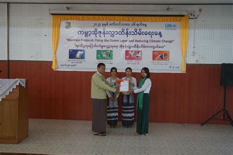 ကျောက်ဆည်ခရိုင် ကမ္ဘာ့အိုဇုန်းလွှာထိန်းသိမ်းရေးနေ့ အထိမ်းအမှတ်နှင့်ဆုခ