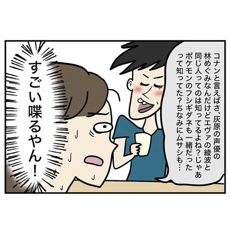 【漫画】“オタク街コン”に参加した女性 クセ強男性の“ヤバすぎる趣味”にドン引き オトナンサー