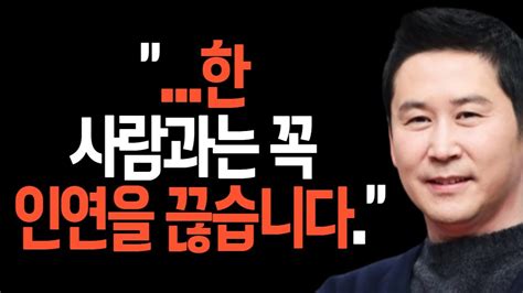 꼭 손절해야 하는 인간관계ㅣ신동엽 명언 외ㅣ유명인 명언ㅣ연예인 명언ㅣ인생조언 Youtube