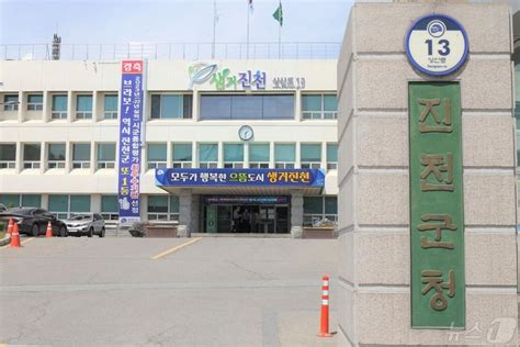 진천군 지역 농축산물 공급으로 학교급식 지원 강화 뉴스1