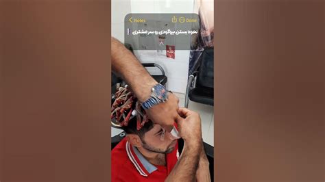 📌نحوه بستن بیوگودی برای فر ریز شش ماه💈💥 Youtube