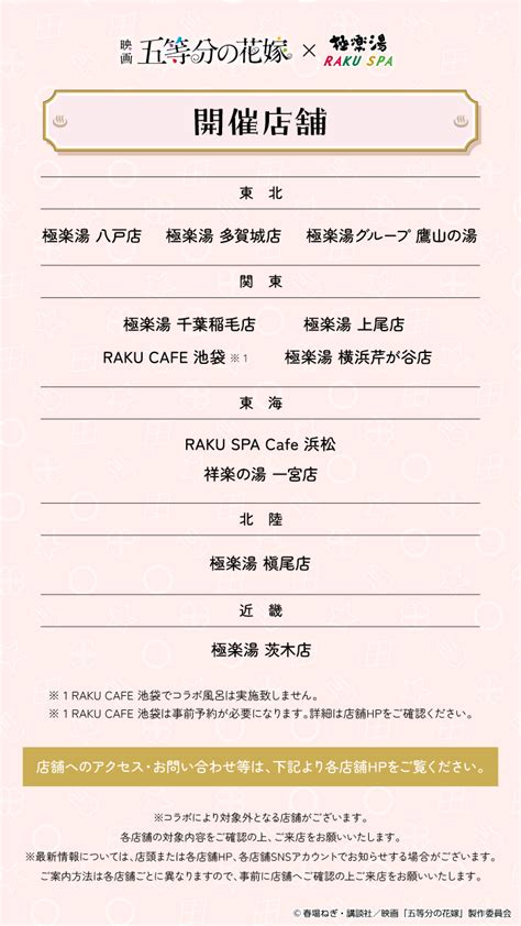 極楽湯raku Spa公式 On Twitter Vq2jkrywun Twitter