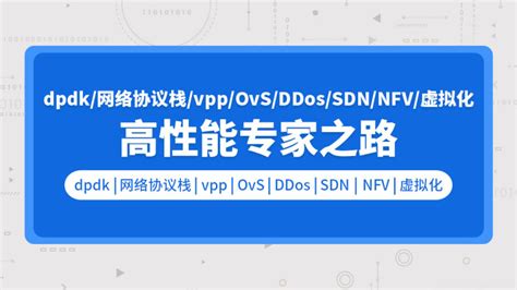 课程