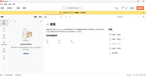 Postman的下载与汉化postman历史版本下载 Csdn博客