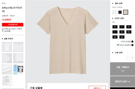 유니 에어리즘 세일 ~8 17 패션 에펨코리아