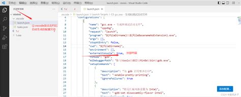 vscode配置c环境时的坑 vscode配置c语言环境很麻烦 csdn博客
