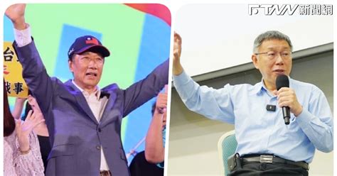 最新民調：49不樂見演變成「柯郭配」 但越年輕越接受 2022 縣市長九合一選舉｜yahoo奇摩新聞