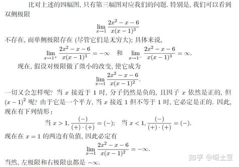 1 1求解多项式的极限问题——解题思路 知乎