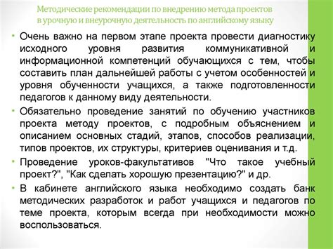 Аттестационная работа Использование метода проектов при обучении английскому языку