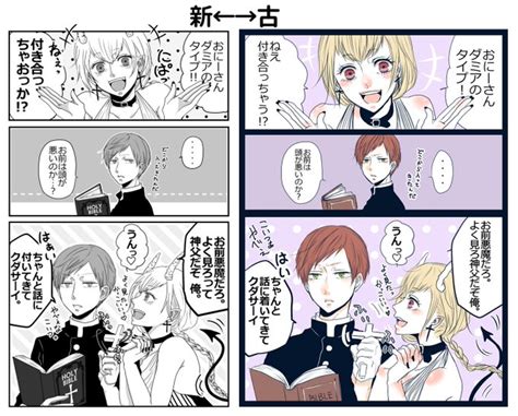 あくまで神父さま新旧比較。とりあえず丁寧にはなってるはずpictwit 次見やをら🐈‍⬛ さんのマンガ ツイコミ仮