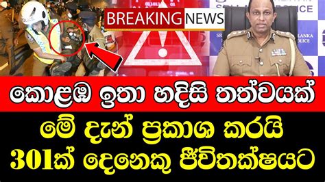 Derana Breaking News Special Decision Special Announcement Just
