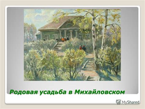 Презентация на тему Сочинение по картине В Е Попкова «Осенние дожди