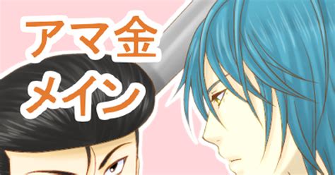 一撃男【腐】 【一撃】アマ金・ガロゼン金その他【3】 つばさ。のイラスト Pixiv