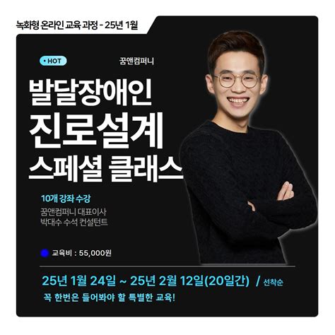 꿈앤컴퍼니 진로직업교육코칭 및 실시간 교육and코칭 플랫폼