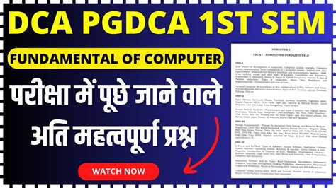📚fundamental Of Computer Most Imp Question Dca Pgdca 1st Sem Makhanlal