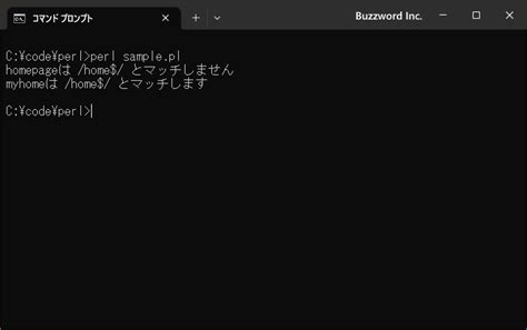 Perl メタ文字 文字列の末尾とマッチする