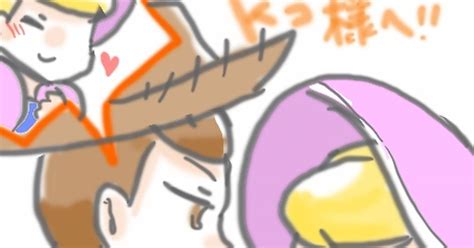 お誕生日おめでとうございます Kコさんへ！！ Mokona（もこな）のマンガ 妄想で脳内弾け飛んだ Pixiv