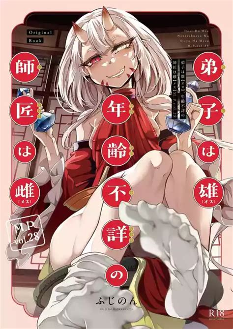 Artist Hujinon Nhentai Hentai Doujinshi And Manga