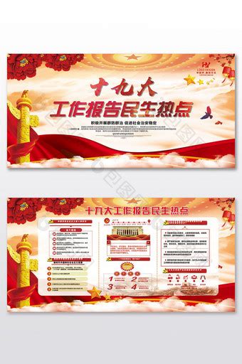 党政检察图片 党政检察素材免费下载 包图网