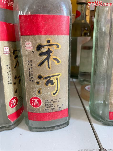 宋河酒酒瓶老酒收藏老酒司【7788商城】