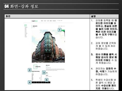 GitHub Yunbaek EngBaek Spring Final Project