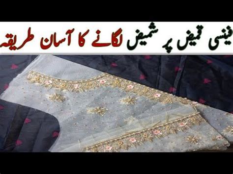 How To Attach Lining To Fancy Dress Shameez Lagane Ka Asan Tarika Taimoor Stitches Fancy