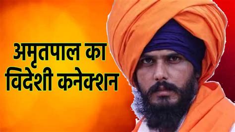 Amritpal Singh News किसके कहने पर पंजाब आया अमृतपाल कैसे बना वारिस