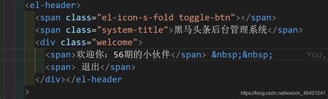 使用 Element 实现首页element首页 Csdn博客
