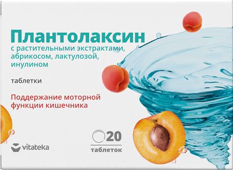 Плантолаксин Vitateka – где купить