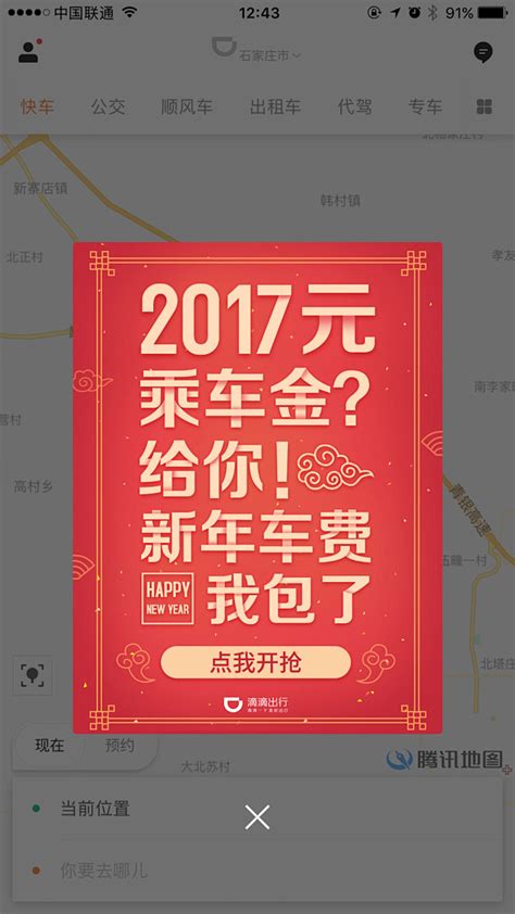 弹窗设计 移动端