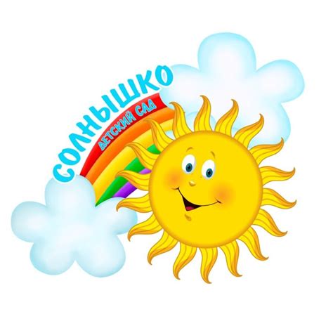 Детские рисунки солнышко 76 фото