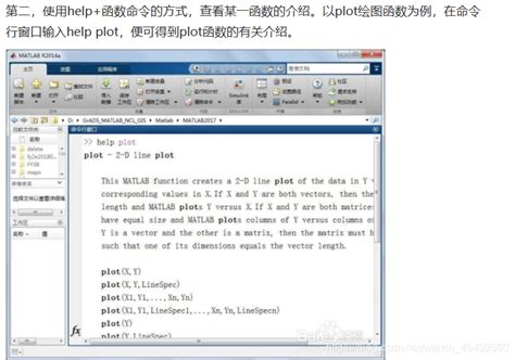 matlab 查看某一函数功能help、edit、doc、lookfor matlab如何查看函数功能 csdn博客