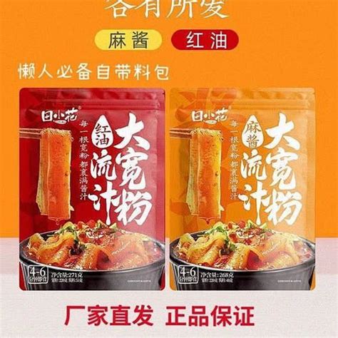 麻酱宽粉包装的搜索结果百度图片搜索