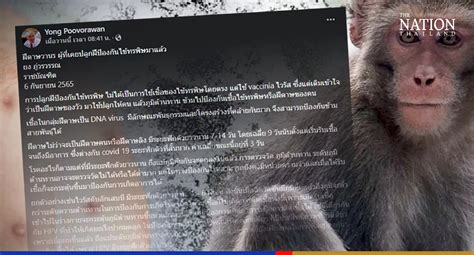 Those Vaccinated For Smallpox 40 Yrs Ago Have Immunity Against