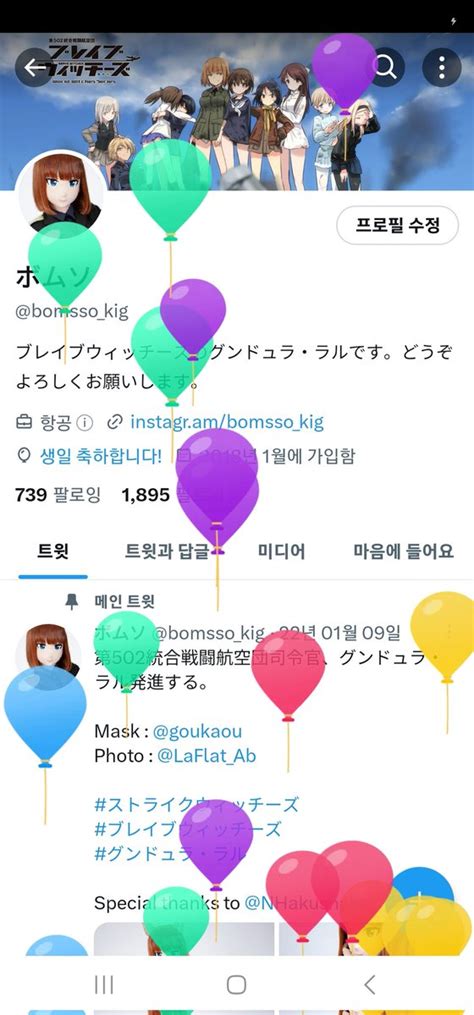 ボムソ On Twitter 風船が飛びました🎈