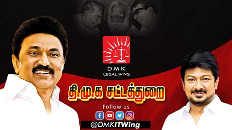 🔴live திராவிட முன்னேற்றக் கழக சட்டத்துறை மூன்றாவது மாநில மாநாடு 2025