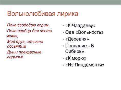Основные мотивы лирики АС Пушкина презентация онлайн