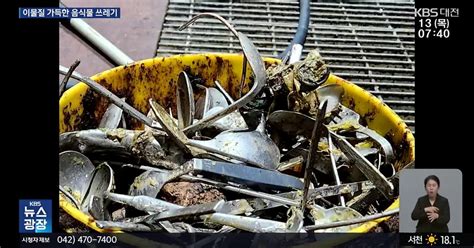 음식물 쓰레기에 이물질 그득설비 고장까지