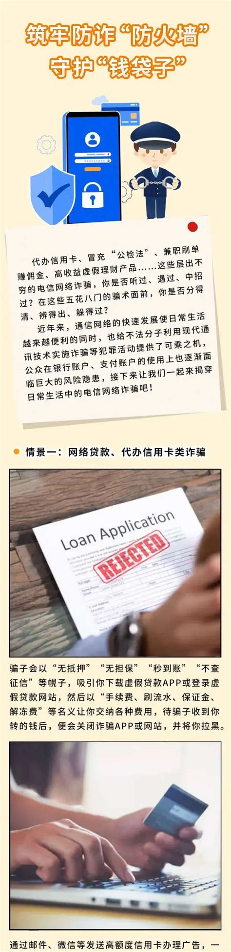 金融知识普及月｜筑牢防诈“防火墙” 守护“钱袋子” 知乎