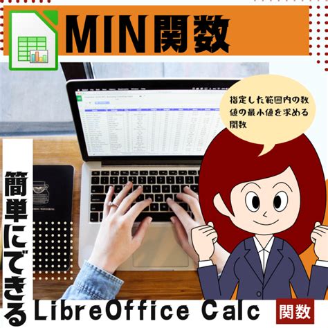 【libreoffice Calc】countif関数の使い方 【表計算・関数】 Nabesang工房