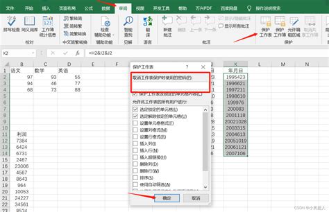 【excel技巧】excel部分区域锁定，如何设置？excel表格部分区域锁定 Csdn博客
