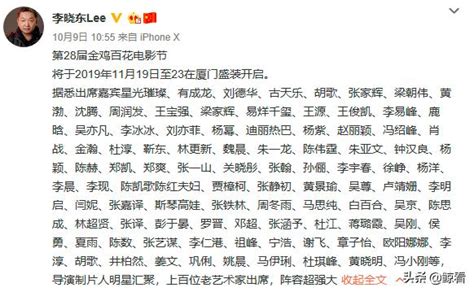 金雞起飛，出席嘉賓名單疑似曝光，陣容歷年最強 每日頭條