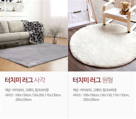 한일카페트 샤기 No1 터치미 사각 원형 러그 모음 한샘몰