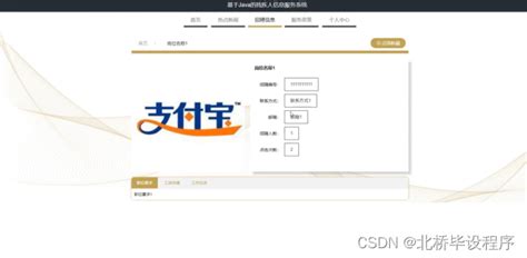 Javaphpnetpython基于java的残疾人信息服务系统【2024年毕设】 Csdn博客