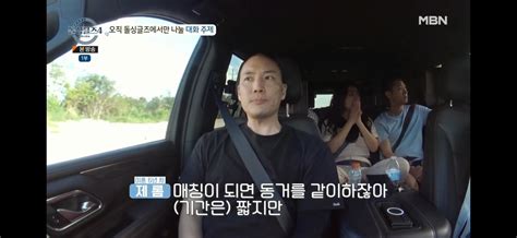 배윤정 전 남편 제롬 동거 찬성 결혼 전 동거 필요하다고 생각 돌싱글즈4