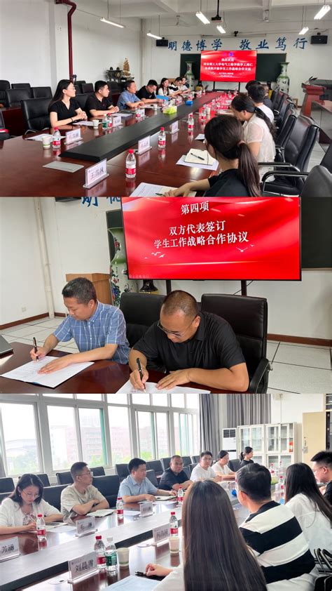 西安理工大学电气工程学院来我校电子信息工程学院开展学生工作交流会 西安工业大学学工部