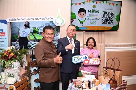 ในประเทศ กระทรวงเกษตรฯ ส่งสุขปีใหม่ 2566เปิดบ้านขนทัพสินค้าเกษตร ชมช็อป ชิม ชิลแชะ ท่องเที่ยว